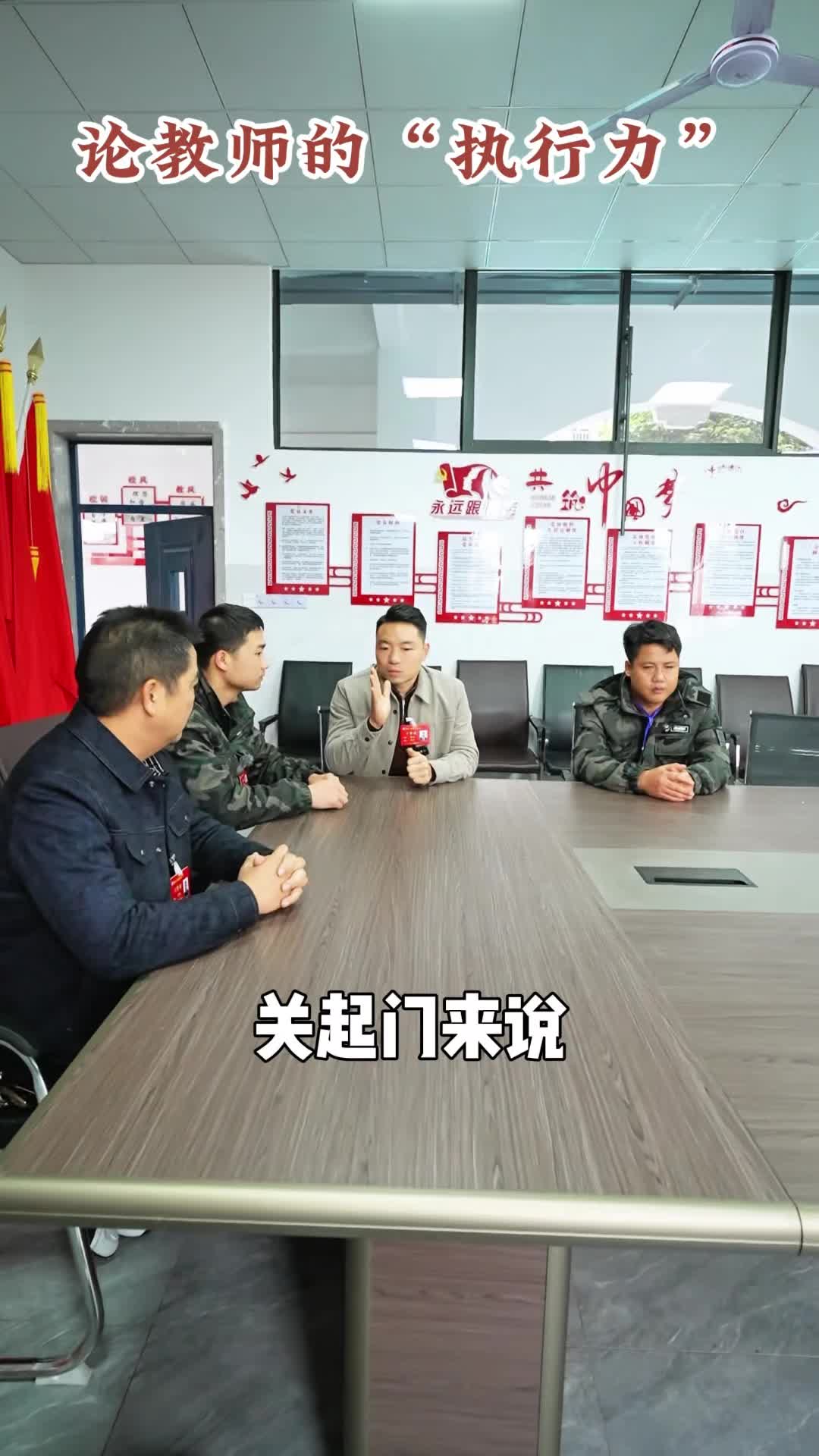 执行力这块,咱学校老师主打一个 说到做到,秒出成效!#执行力#职场#...