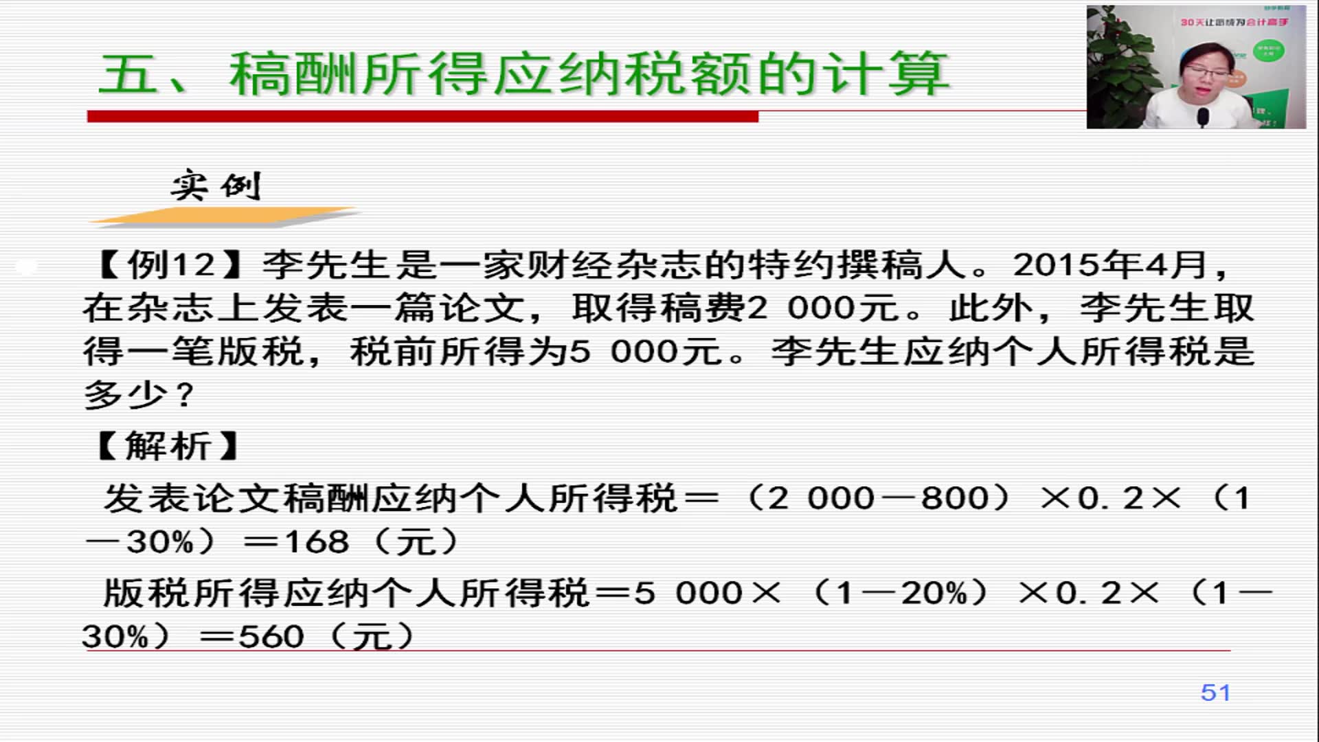 个人所得税应用_个人所得税怎么上缴_工资个人所得税计算