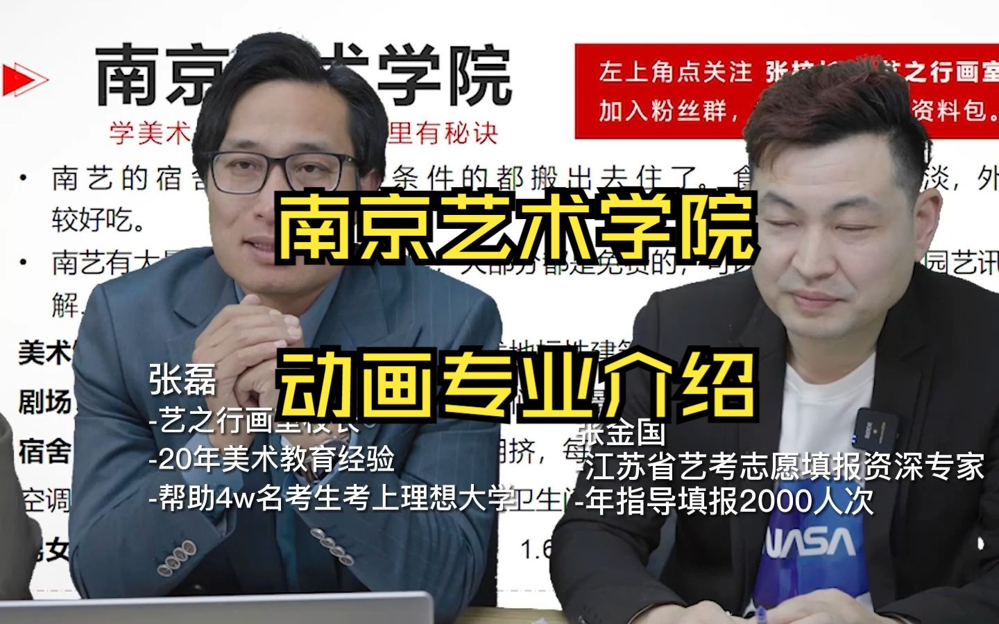 南京艺术学院动画专业介绍