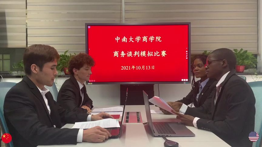 全国大学生商务谈判大赛英文赛INCCS2021