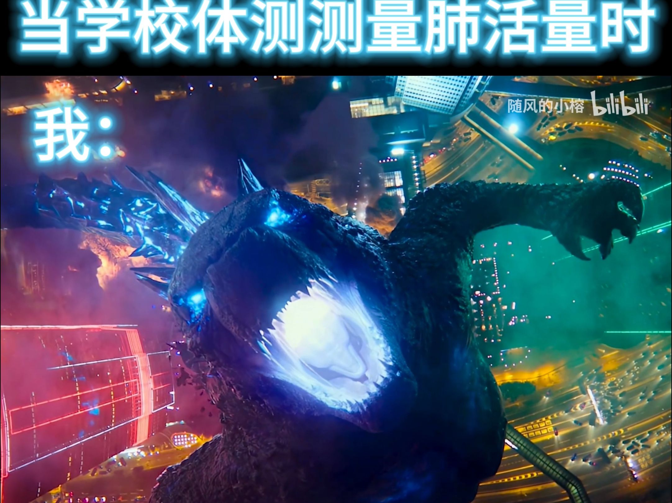 当学校体测要测肺活量时…