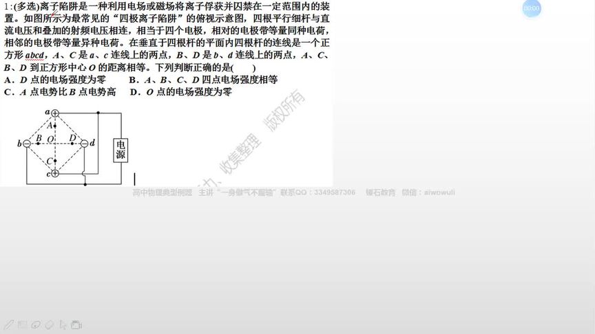 静电场 第3讲 电场强度计算1 1题