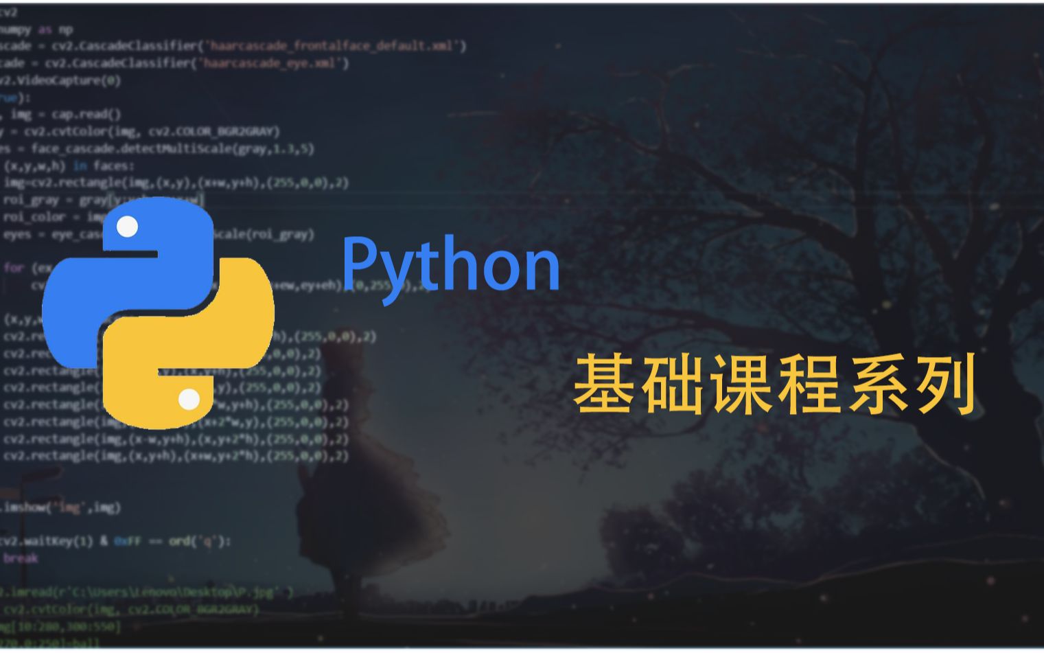 【Python基础课程系列】第三讲:函数与模块