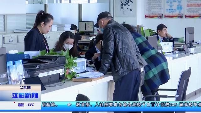 沈阳开展项目建设免施工图审查试点