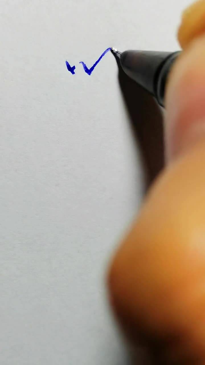 管字行书 一起练字