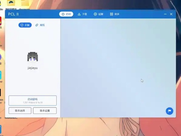 我的世界pcl2启动器每年愚人节的必备节目