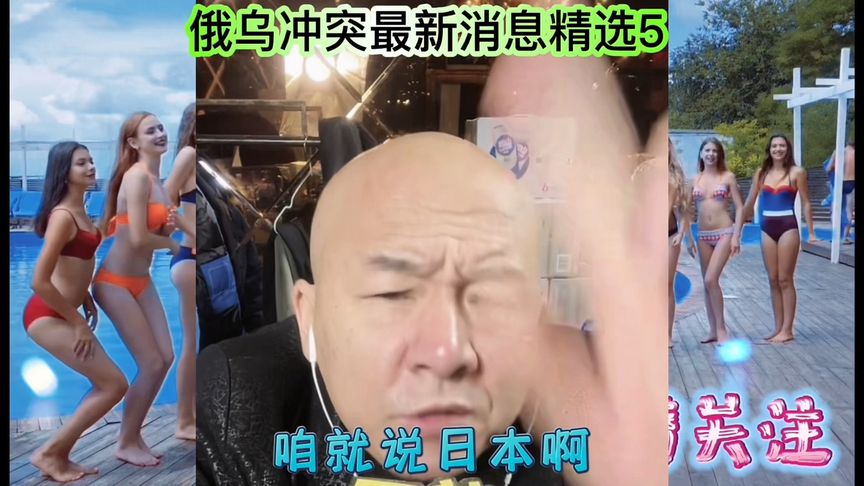俄乌冲突最新消息精选5