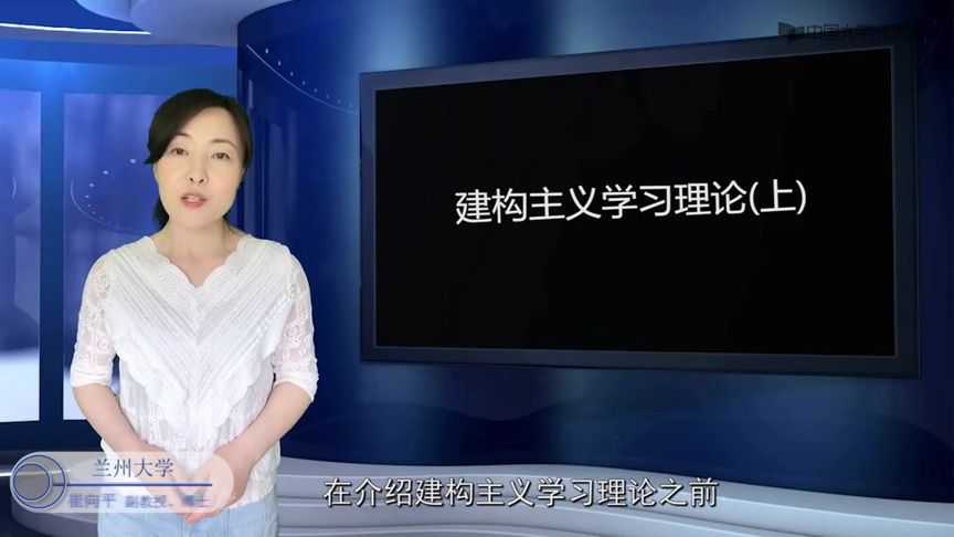 建构主义学习理论(上)