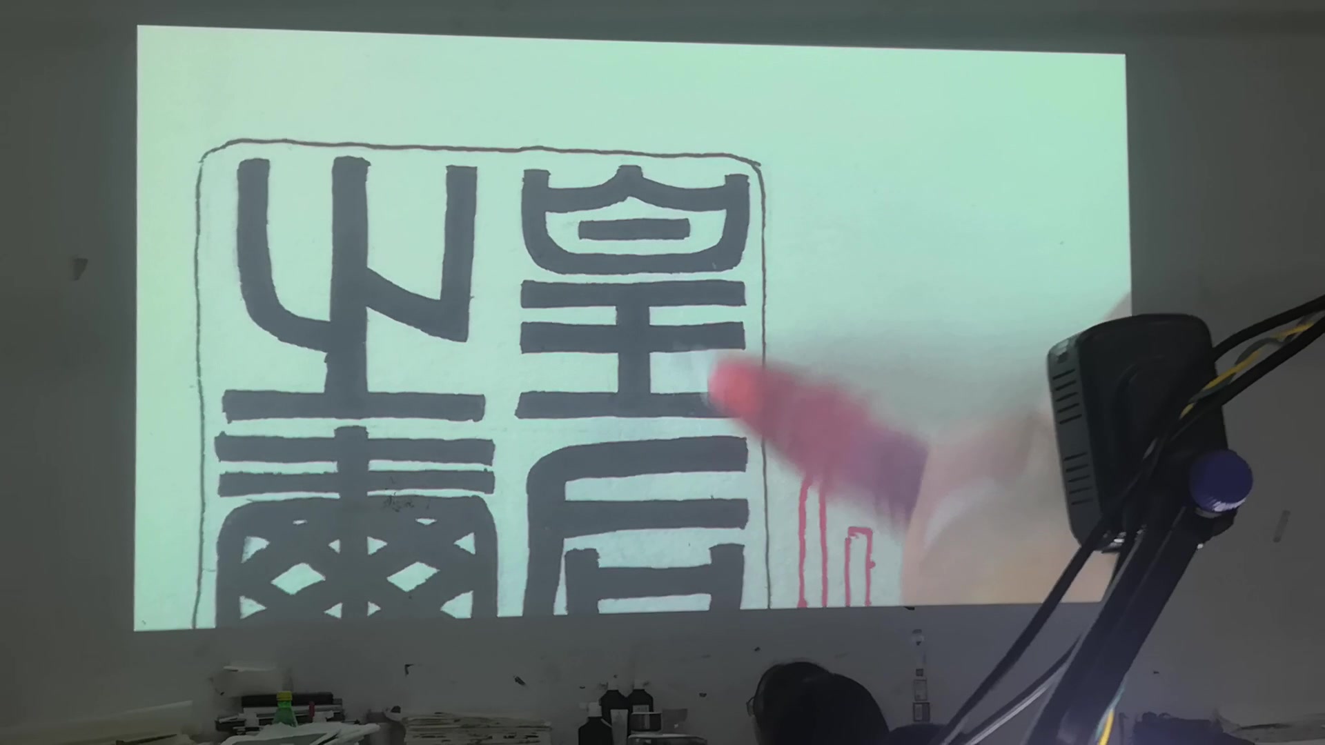 篆刻 印稿 · 设计 (5)