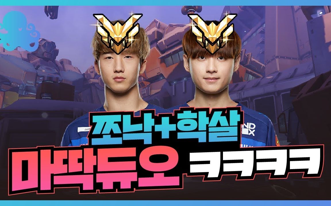 【守望先锋】JJoNak:天秀A点进攻 今天又是与Haksal双排的一天~杀神...