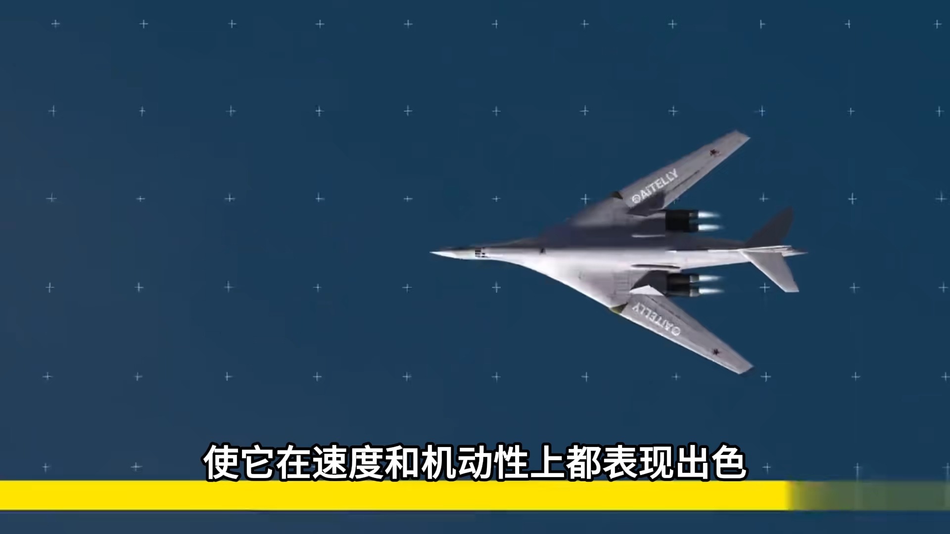 “白天鹅”的秘密:三维动画解析图-160轰炸机,为何让中国如此渴望?