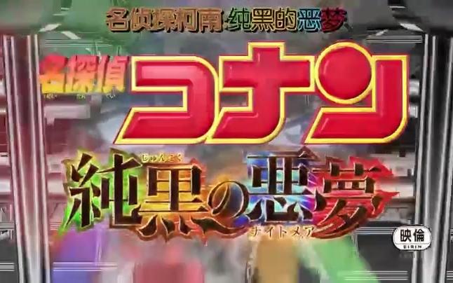 【名侦探柯南】柯南剧场版和特别篇op合集