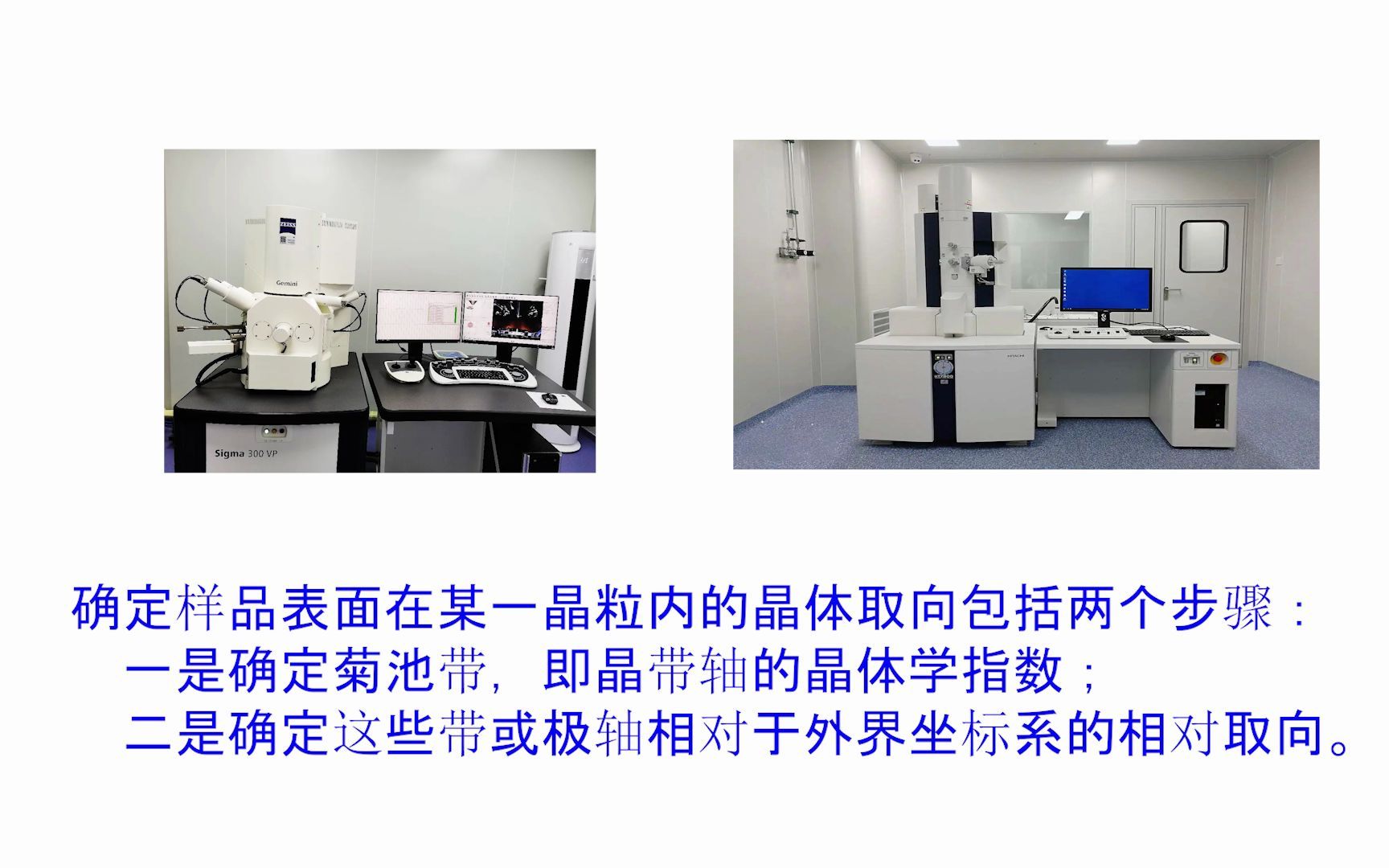 EBSD数据分析中伪对称误标形成的原因以及如何利用OIM analysis...