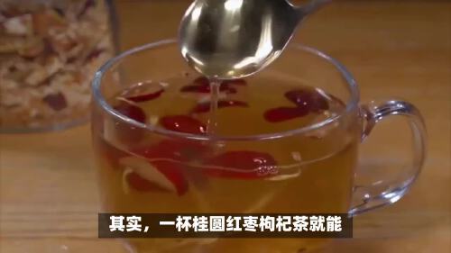 熬夜党必备!一杯桂圆红枣枸杞茶,让你告别虚弱失眠,精神满满!