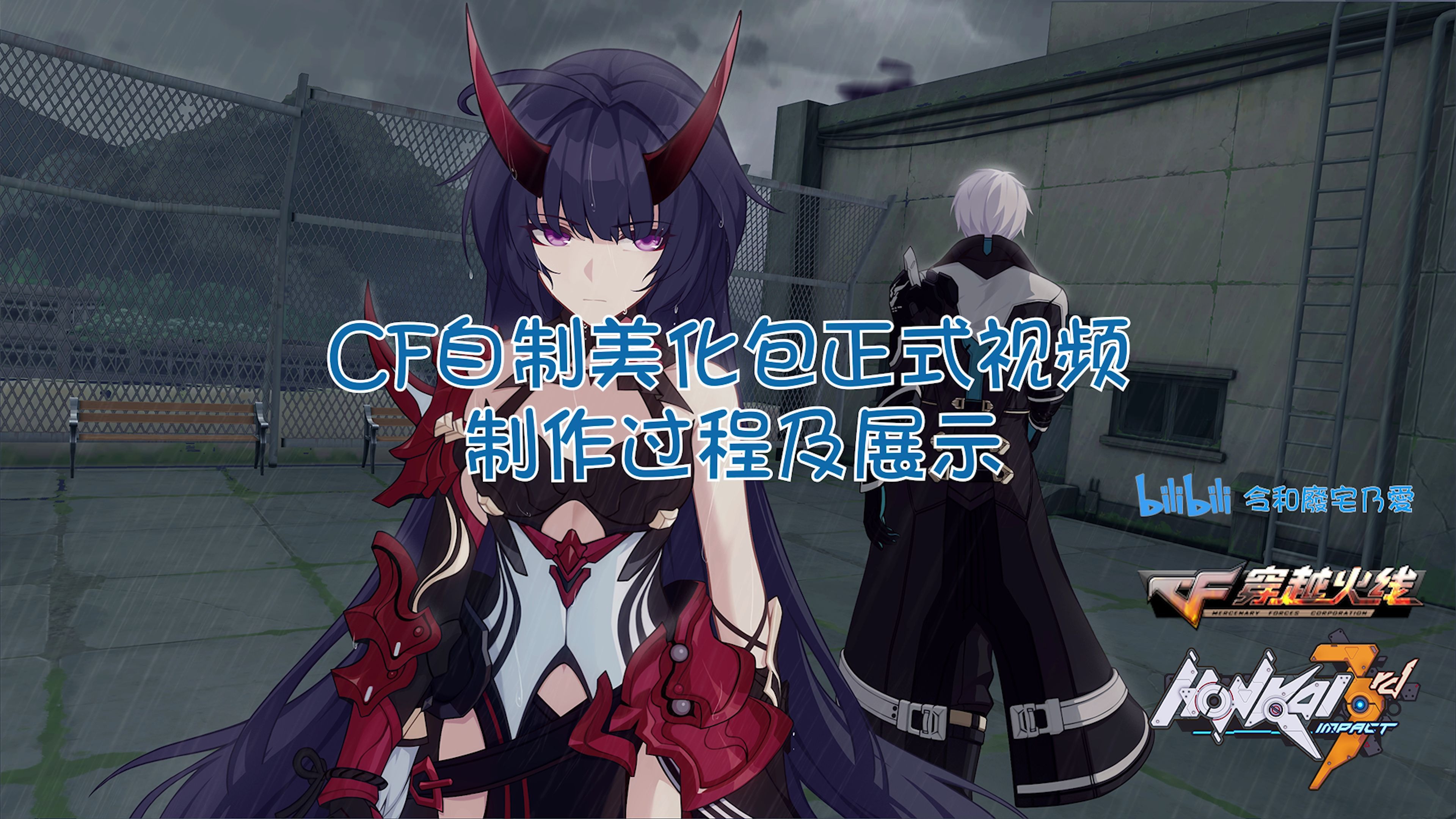 【4K/穿越火线】我把崩崩崩带进了CF里