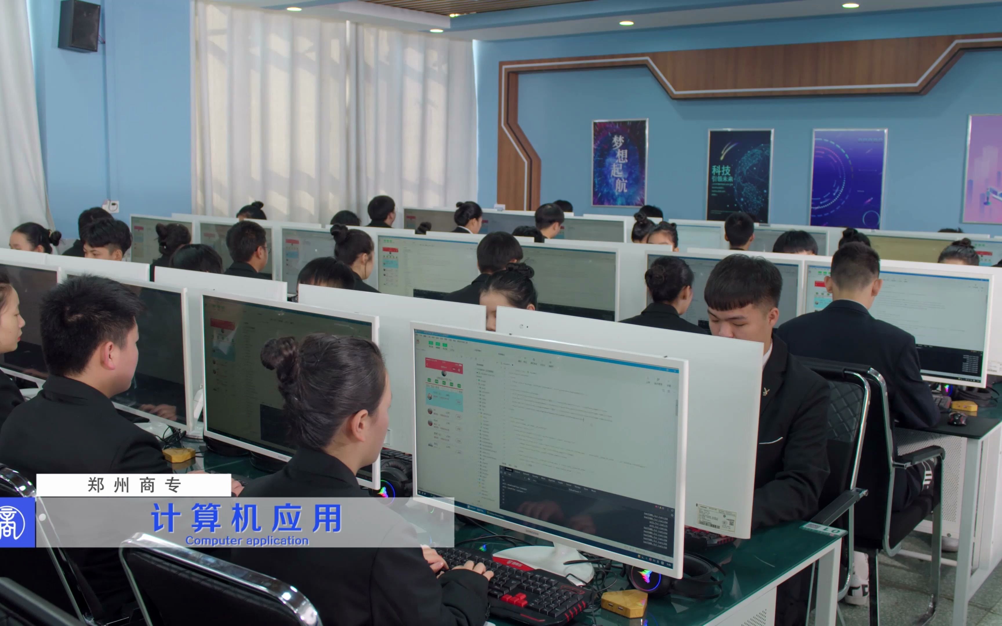 ...商业中等专业学校计算机系(电商 平面 室内 影视 游戏 大数据)专业介绍