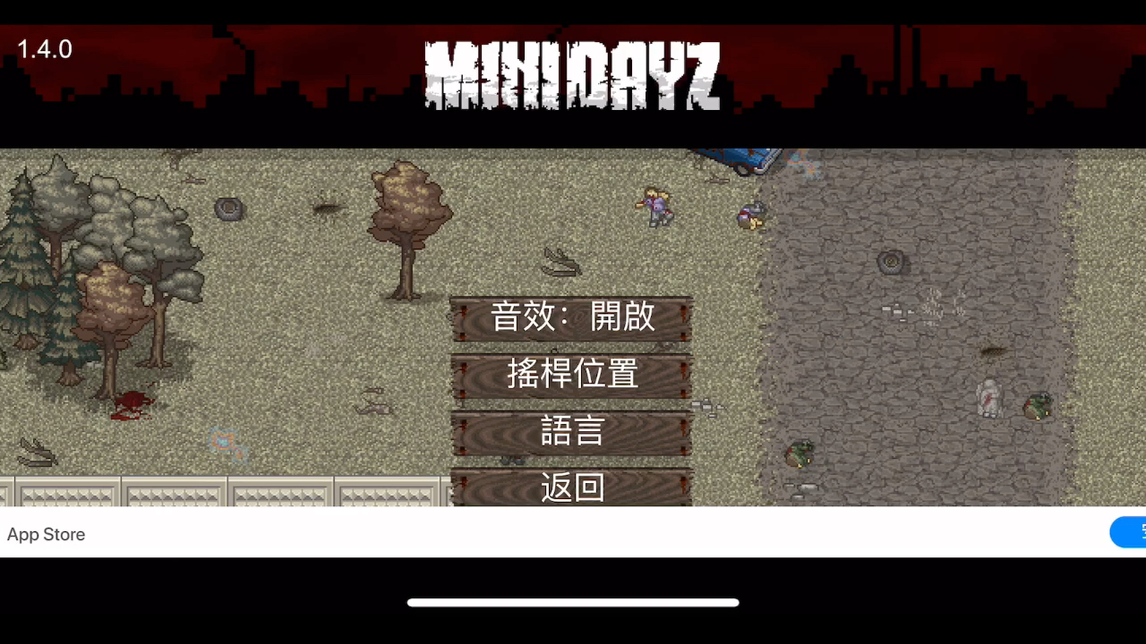 minidayz打开全是0?教你设置