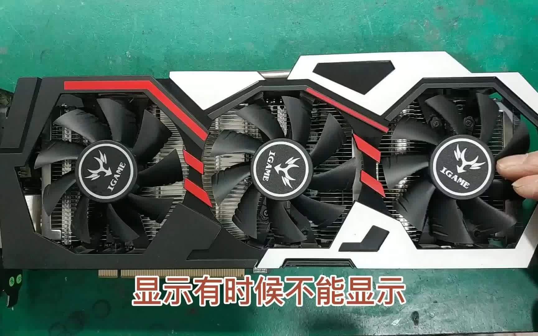 电脑启动无显示