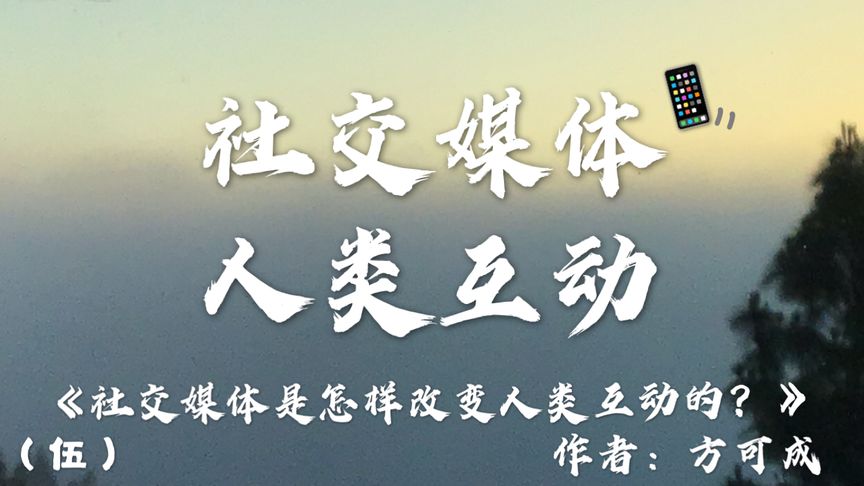 微信公众号算法真的会干扰影响我们对信息的接收吗?读文感想
