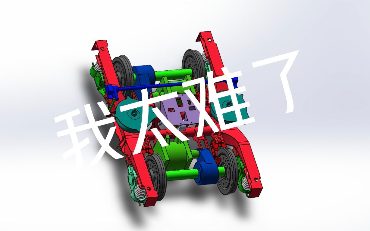 【阿鸡】没啥用的地铁转向架装配