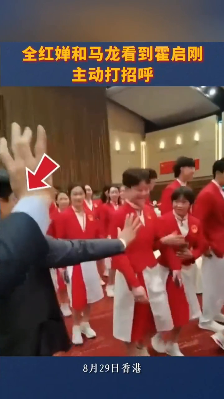 跟着霍启刚的镜头,第一视角看与全红婵、马龙的相遇