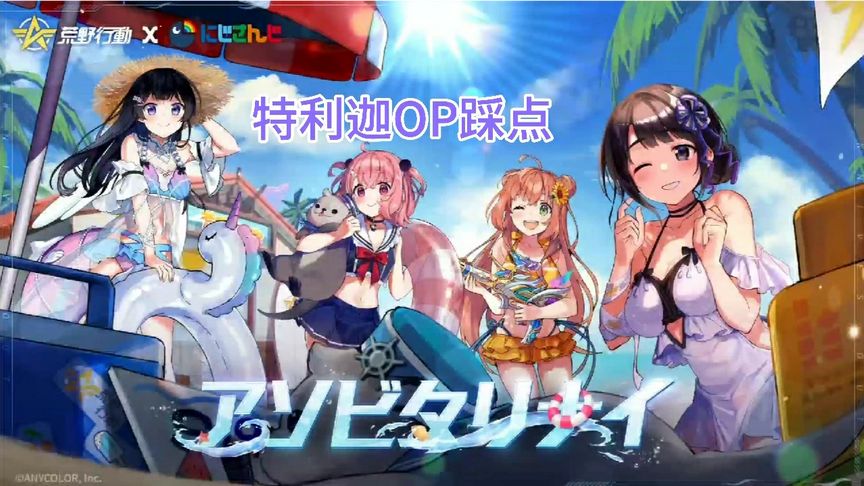 【特利迦OP踩点】荒野行动S19赛季主题曲替换