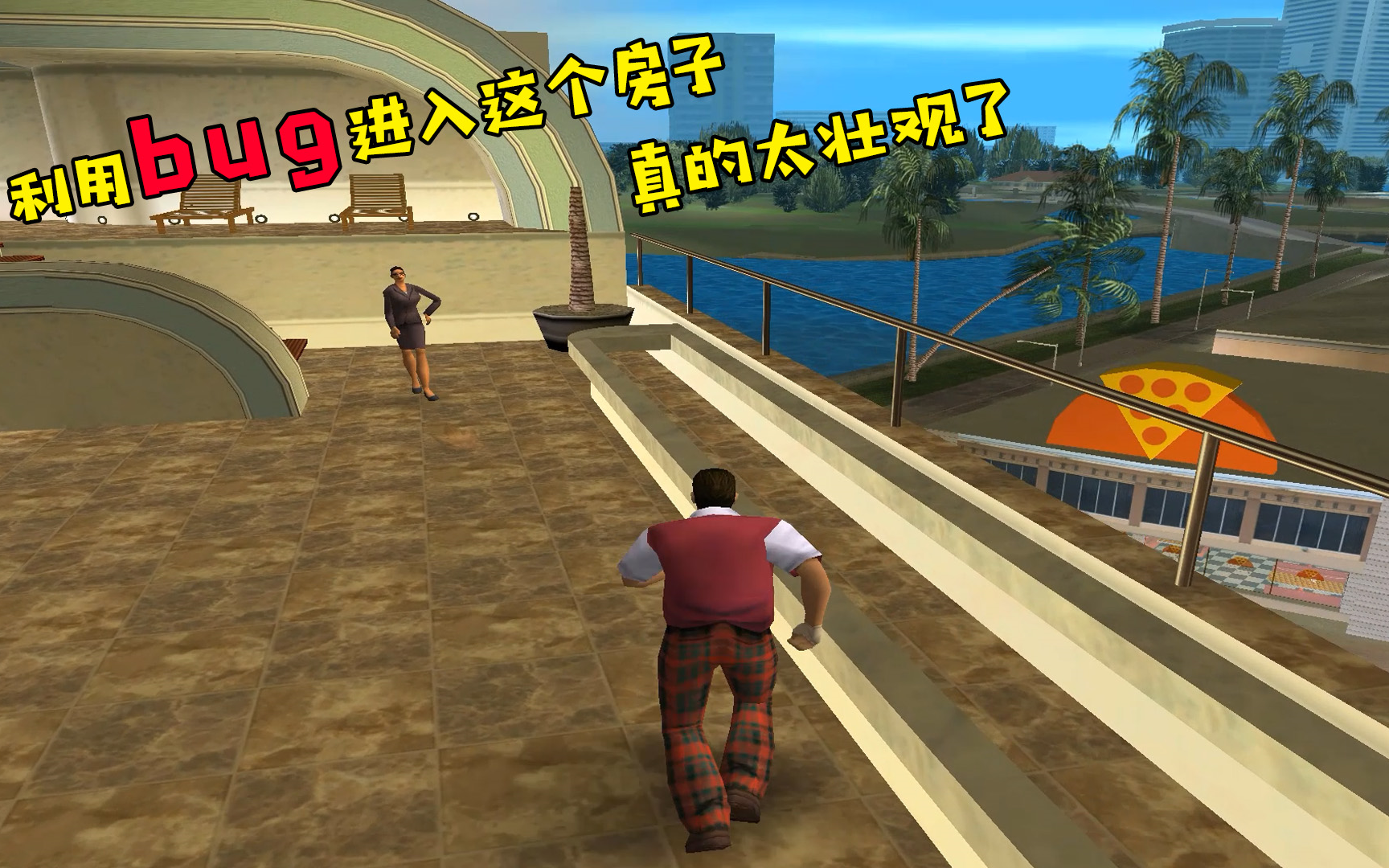 【罪恶都市】教你如何利用bug来到这个房间,里面简直太"壮观"了
