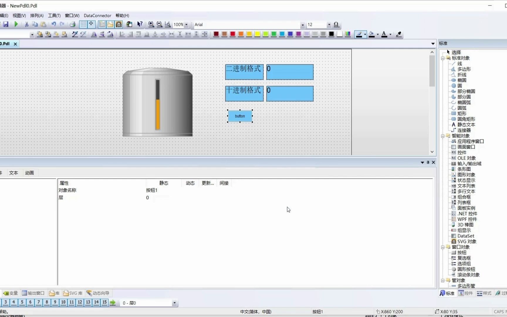 WinCC V7.5 SP2 全新发布 新功能介绍.