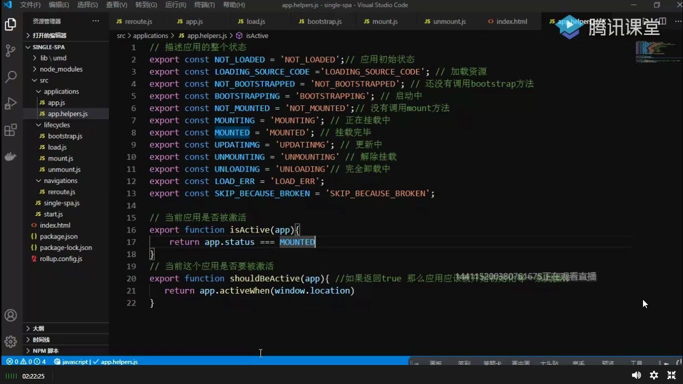 vue从零实现微前端第二天2
