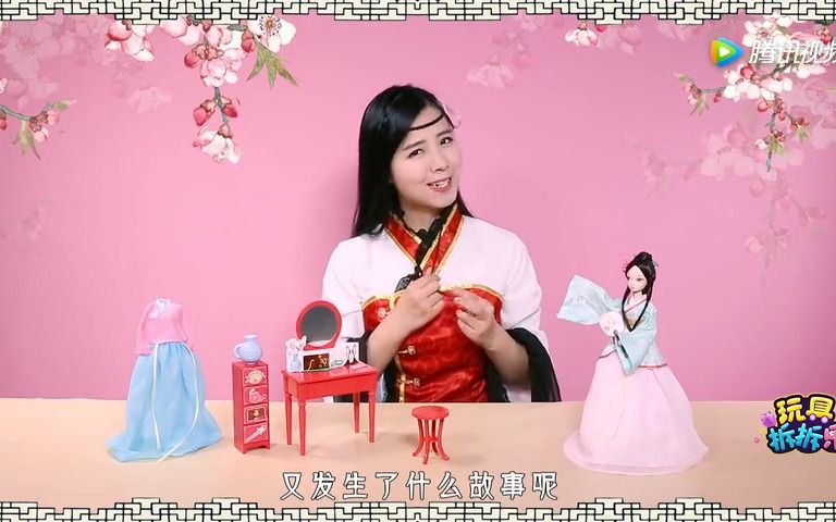 阿哦玩具中国风的可儿娃娃会在小屋里