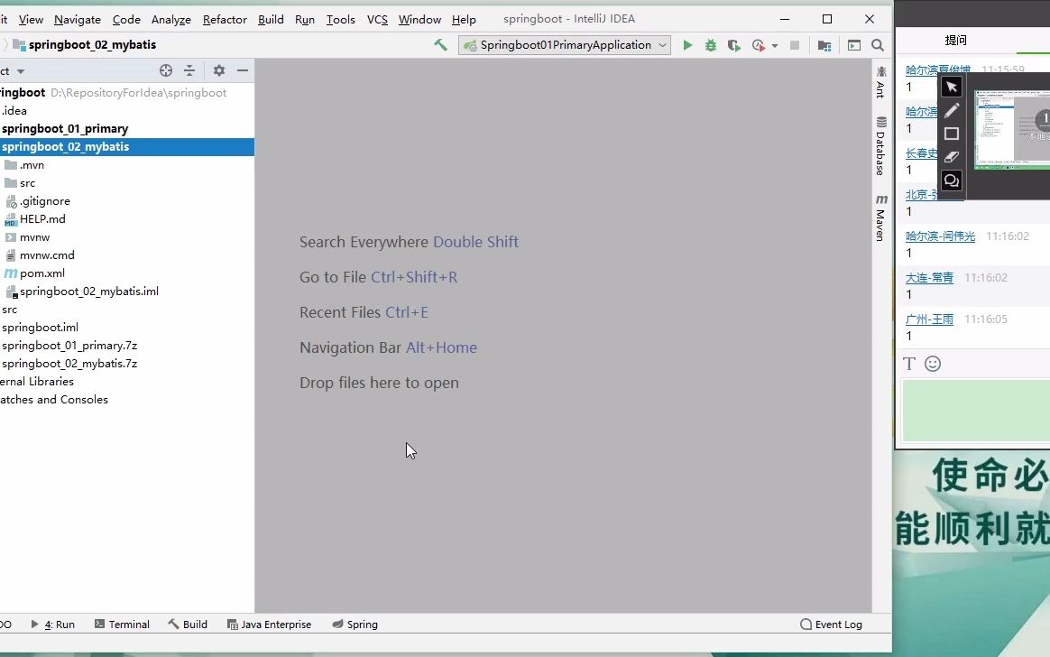 技术流大师兄系列-SpringBoot-04-整合PageHelper分页插件实现分页