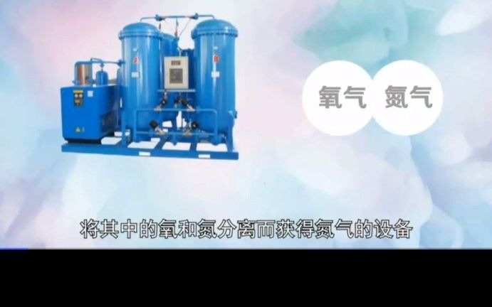 工业制氮机 氮气机 制氮设备 充氮气的机组