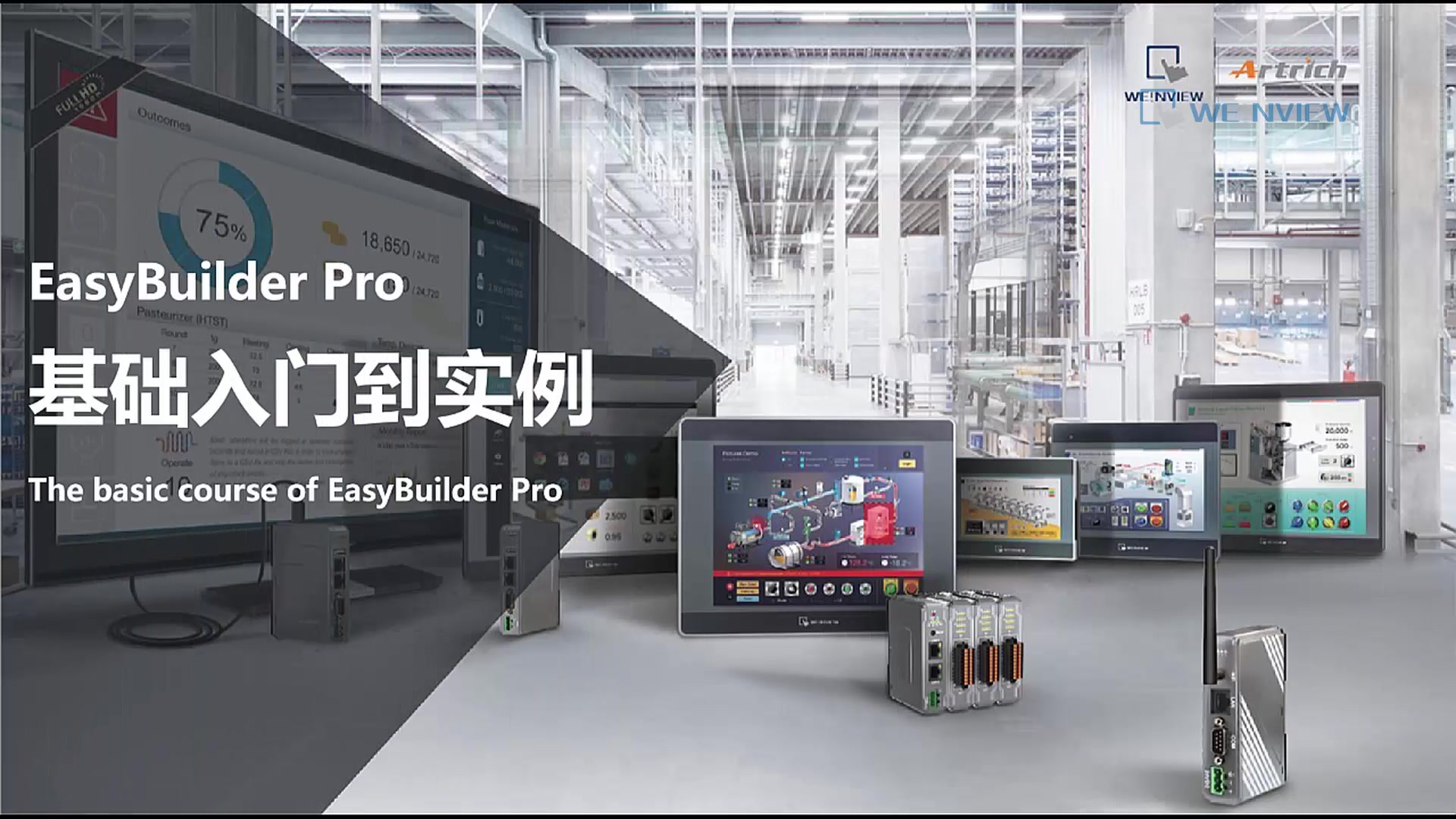 3.2与变频器Modbus的通讯(2021)