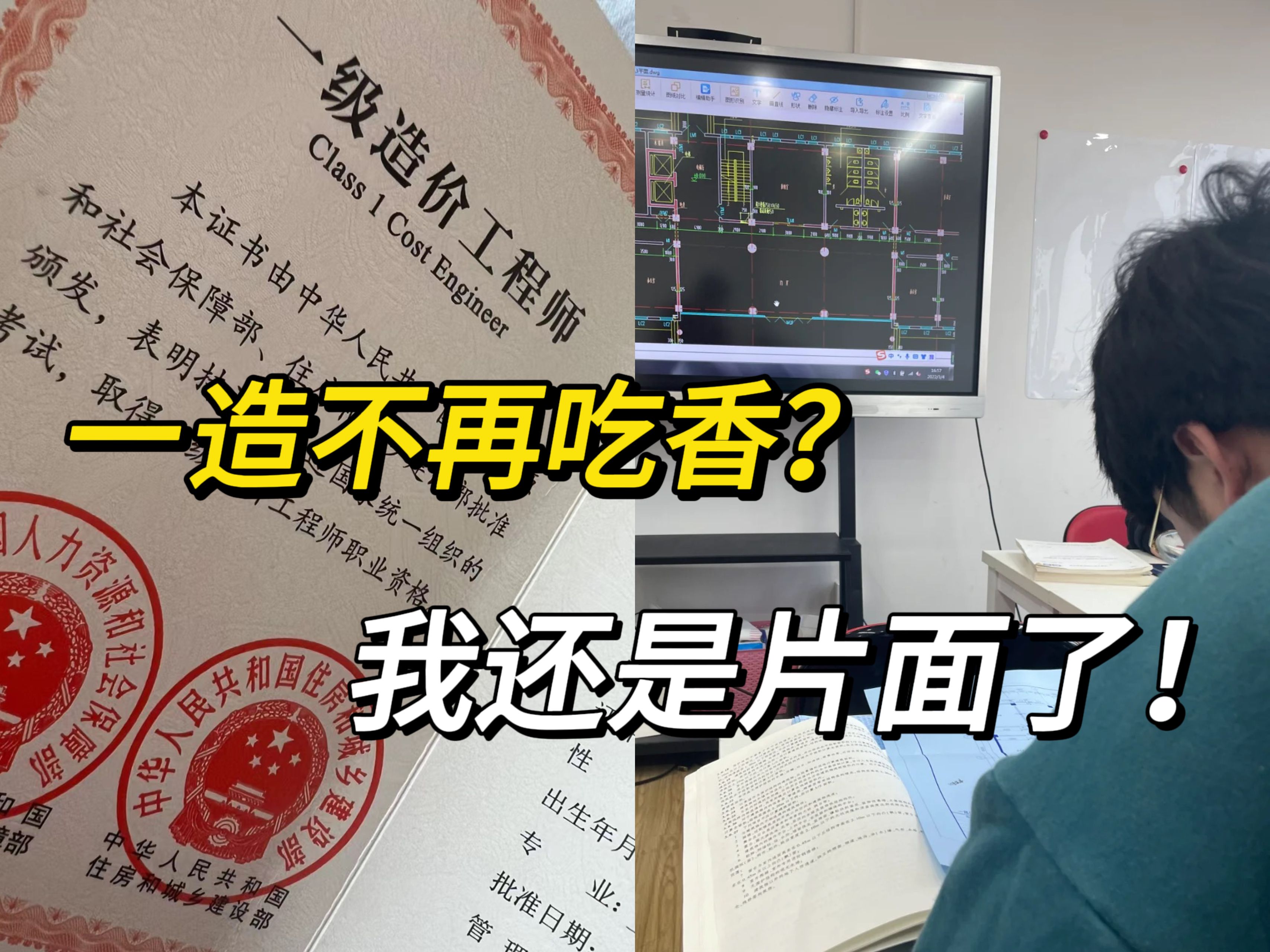 24年一造的缺考率比一建还高!一造证书似乎不再是以前的”香饽饽“了.