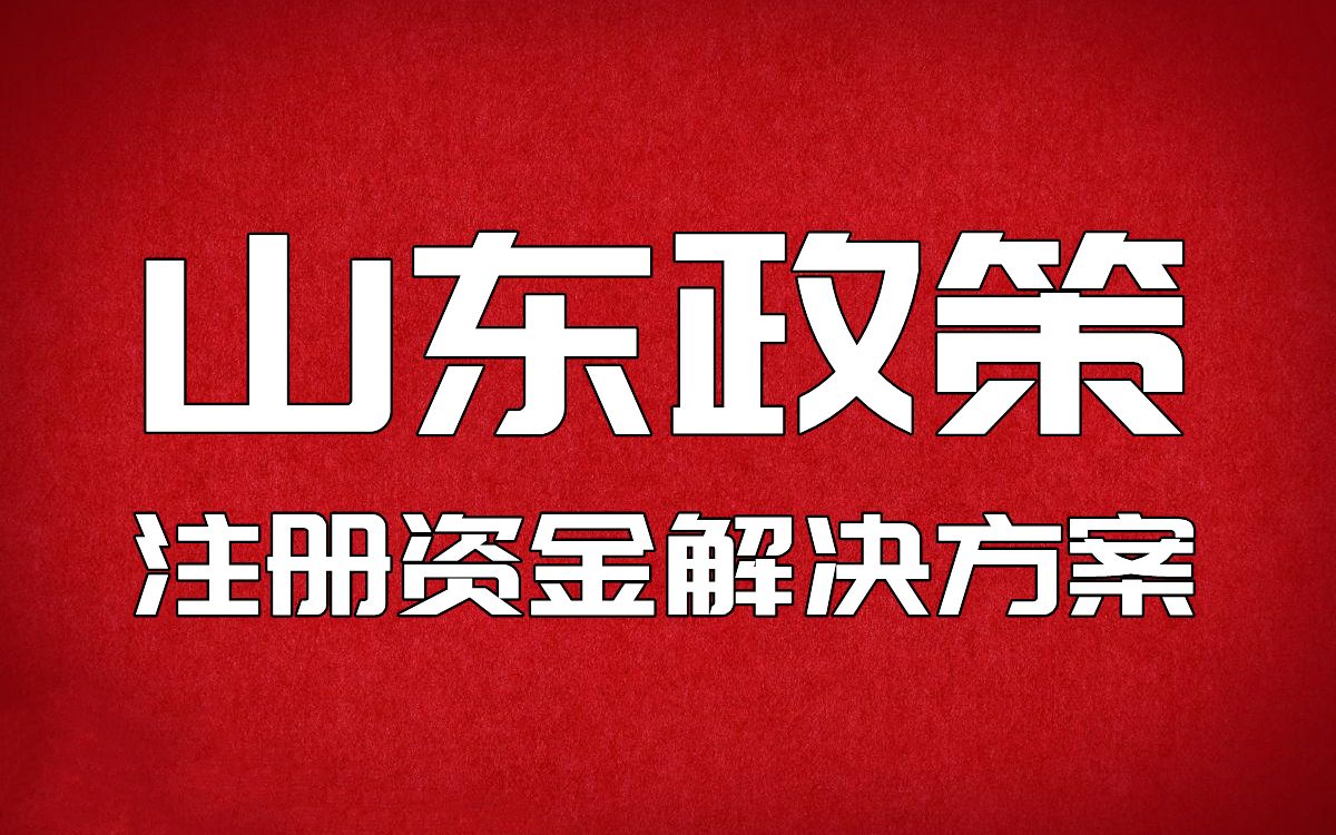 山东省文化艺术类校外培训机构设置规定标准