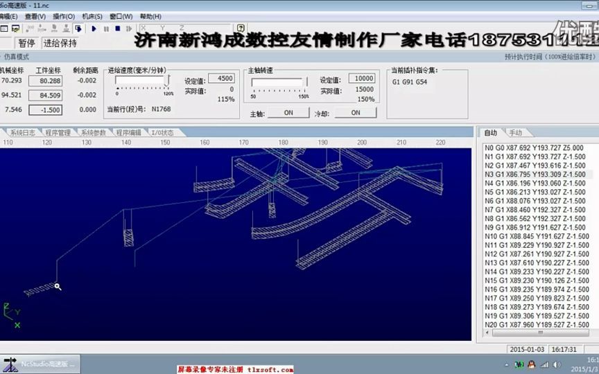 维宏技术操作雕刻机技术视频雕刻机操作教程维宏使用方法雕刻机培训...