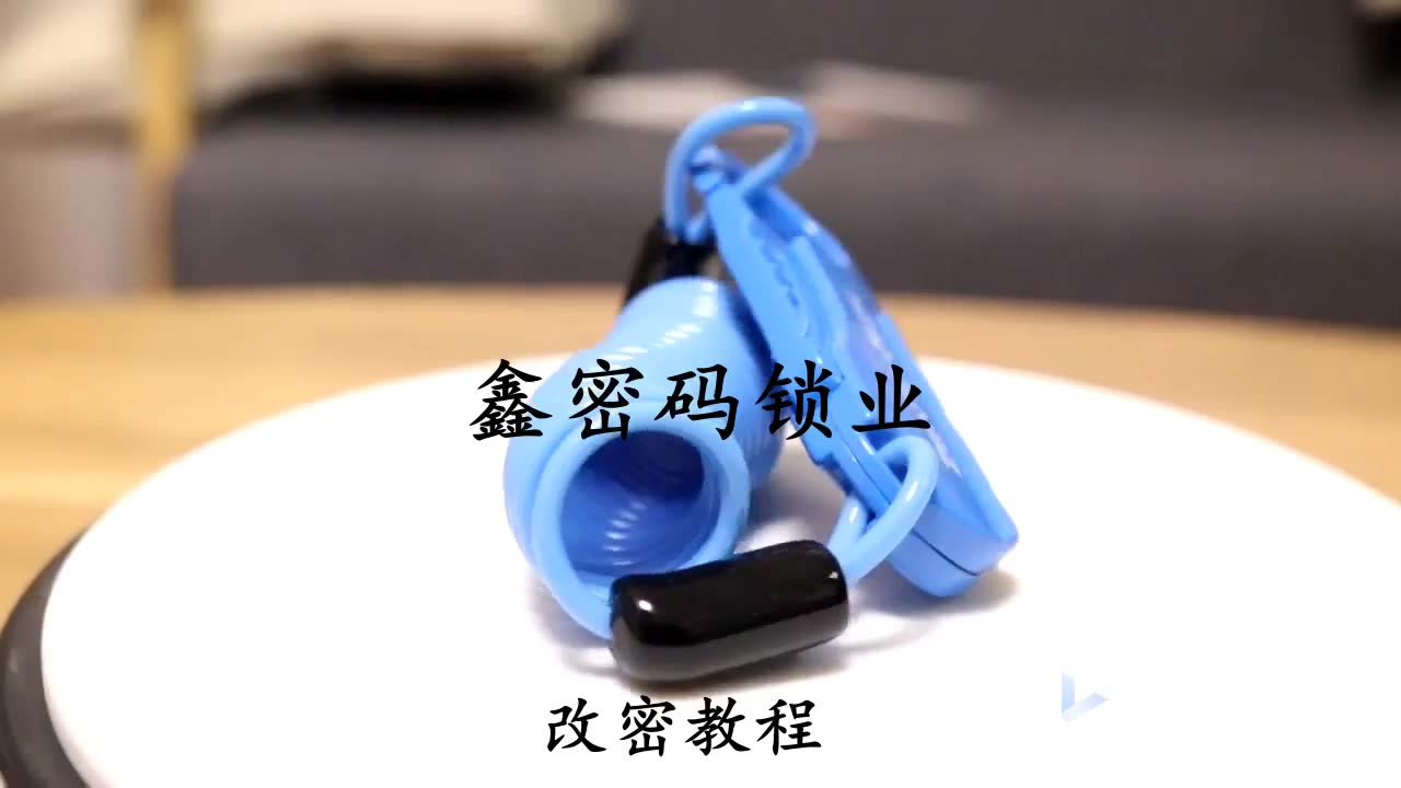 鑫密码钢丝绳数字密码锁拉杆箱包健身房旅行山地自行车锁