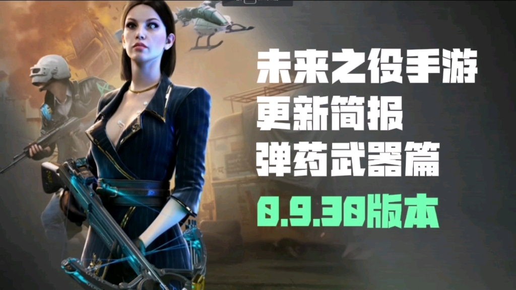 ...睹为快!新枪MCX、榴弹炮、自救器、毒气弹、十字弩C1改装统统来了