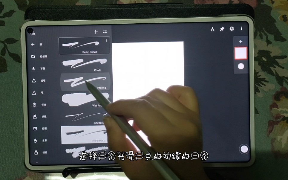 【华为MatePad平板绘画】Infinite Painter无限绘画 软件教程01