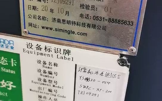 管件水压试验机-水压试验台-水压测试机