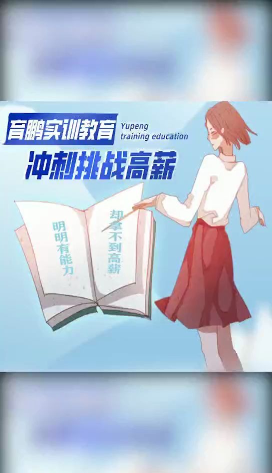 不讲理论,学术——只为助你挑战高薪-育鹏实训教育