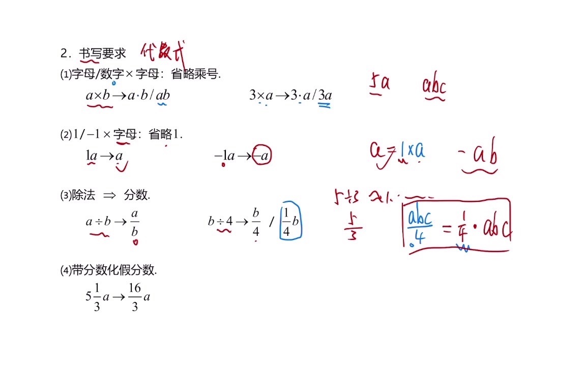 【初一数学】整式加减2:崽崽看不懂的“代数式”,到底省了啥?
