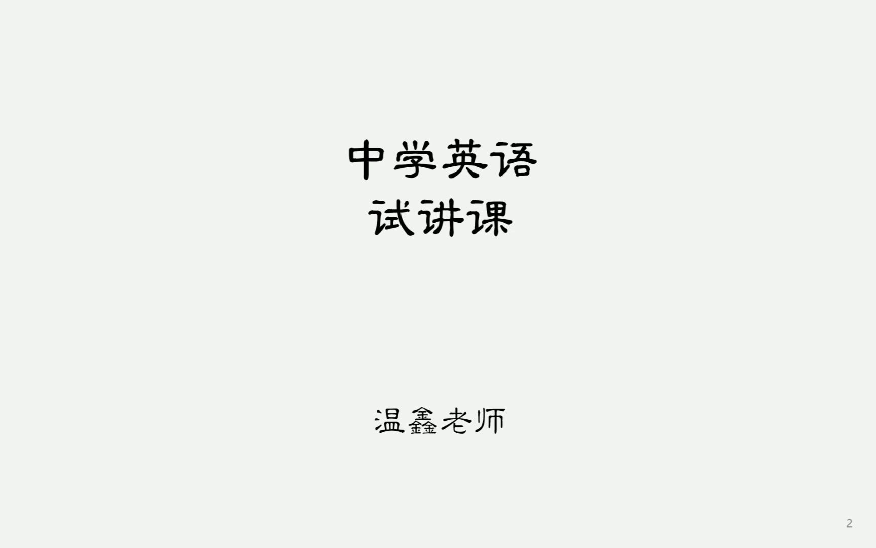 现在完成时【初中语法微课】