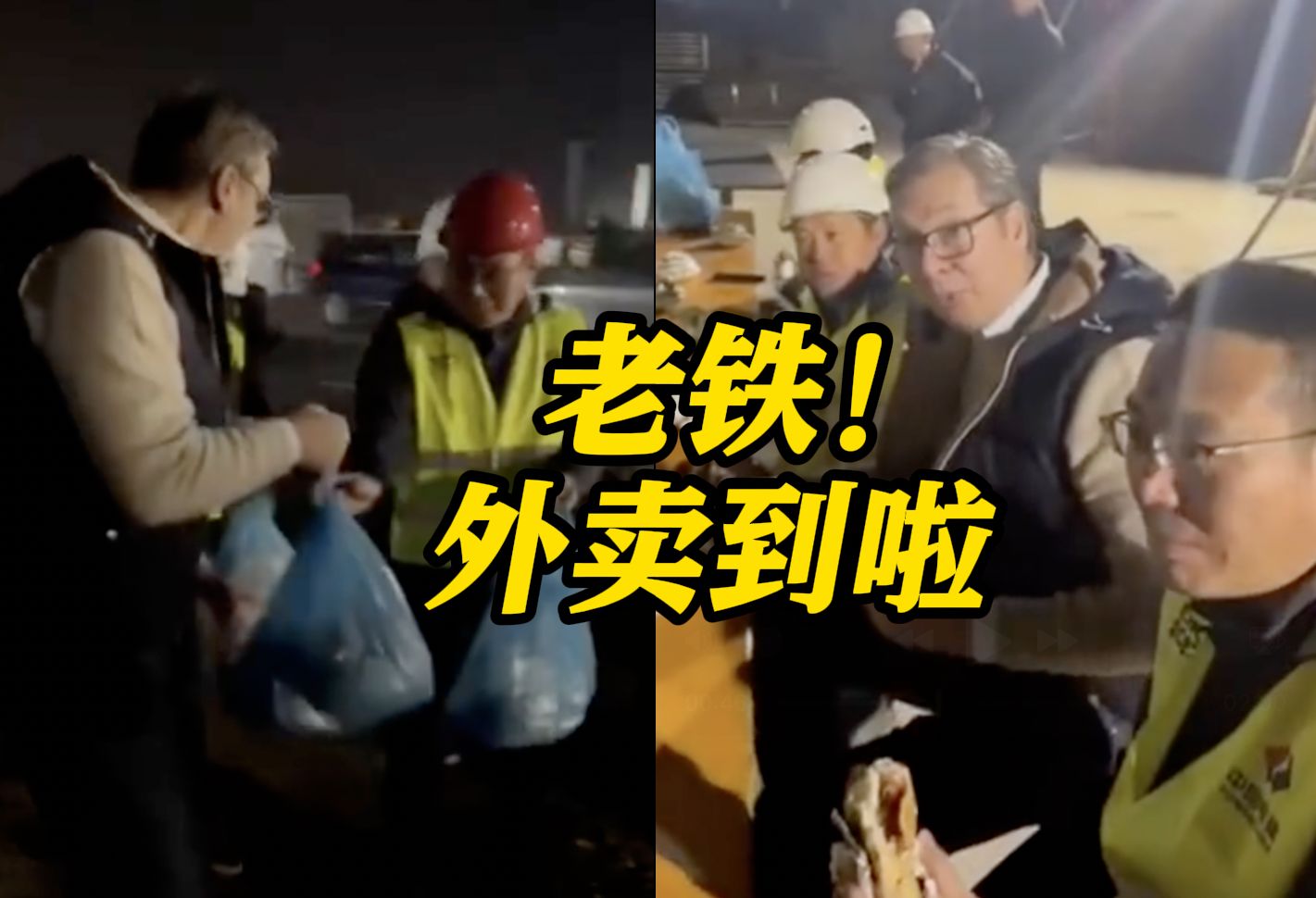 感谢老铁!武契奇深夜前往世博会工地给中国工人送汉堡