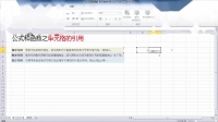 [6.1.2]--02_单元格的引用
