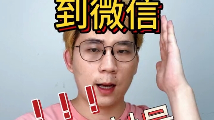小红书安全引流到微信都的4种方法,想做小红书的一定要看!