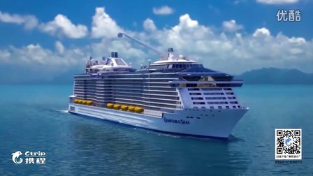 海洋量子号_皇家加勒比邮轮_携程邮轮_携程旅游