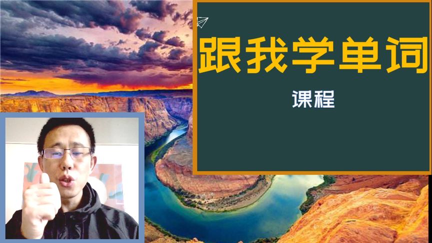 和课程相关英语单词怎么表达?分类记单词有效,适合英语四级考试