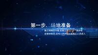 桩机施工工艺流程桩机交底动画桩机场布工程BIM动画桩机报奖申报...