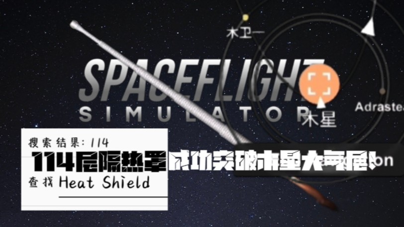 听说木星大气层很nb?